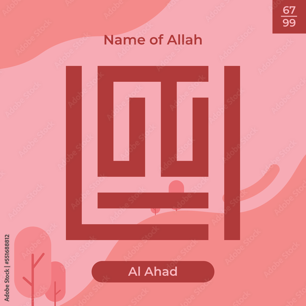 Arabic calligraphy gold in islamic background one of 99 names of allah ...
