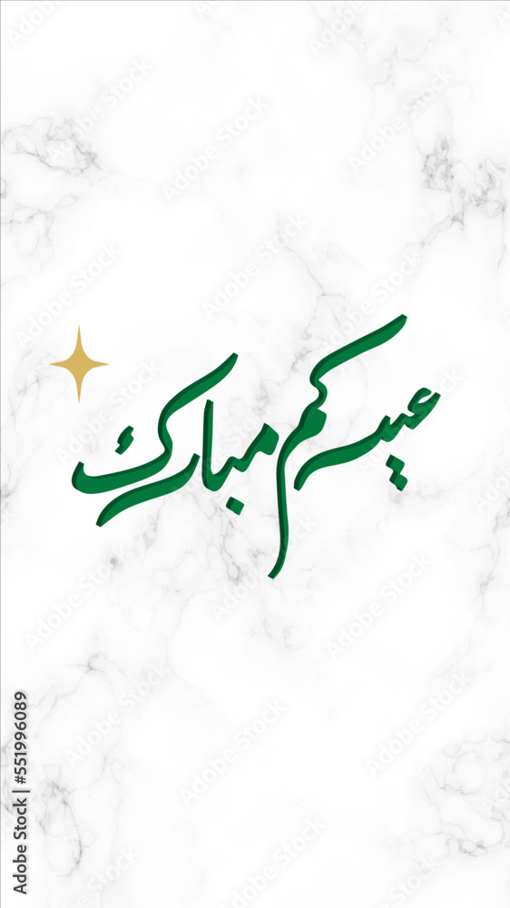 Green Eid Cards or E-cards, Eid Mubarak, eid al Fitr, eid al Adha ...