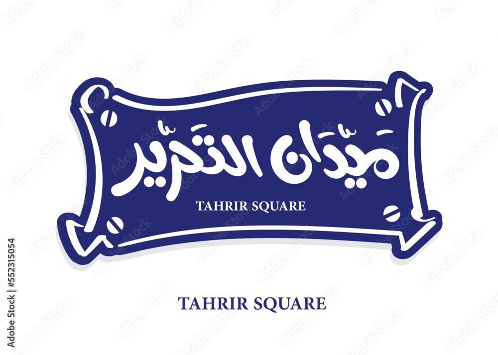 egypt areas, square, egyptian, transportation, mark, map, street, road ...