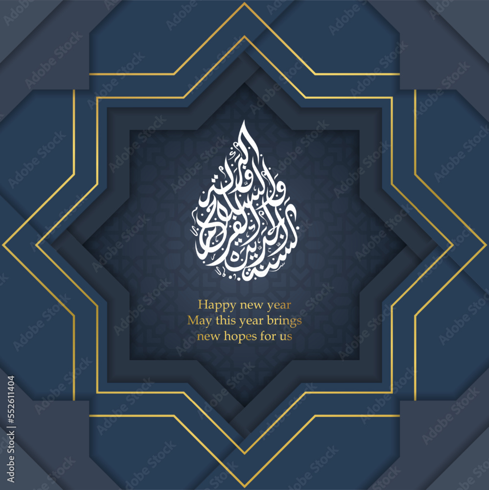 Happy new year with Arabic Calligraphy. Happy new Hijri Islamic year ...