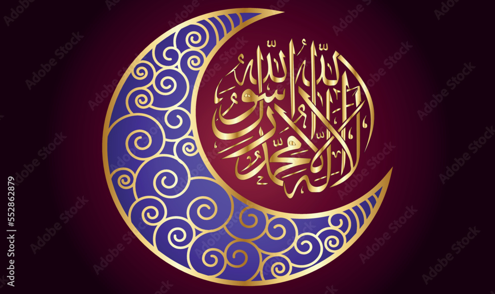 Shahada Islamic Calligraphy in gold color, 3d rendering of beautiful ...
