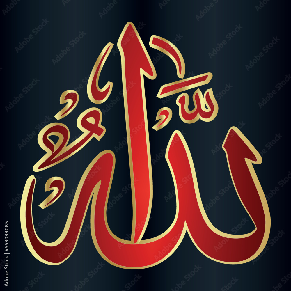 3d Allah Name golden brown Urdu And Arabic Typography, Religious sign ...