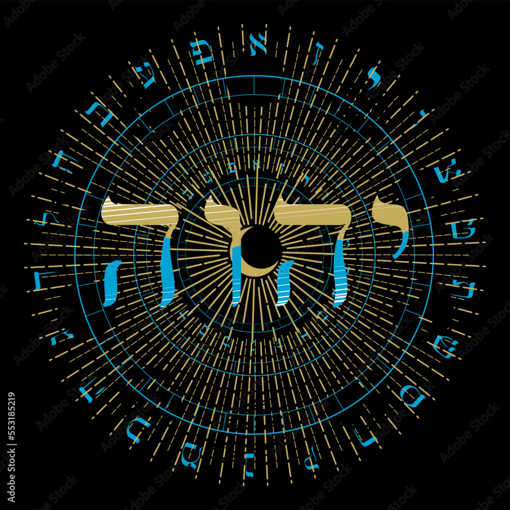 Vector illustration of the Hebrew alphabet in circular design. Sacred ...