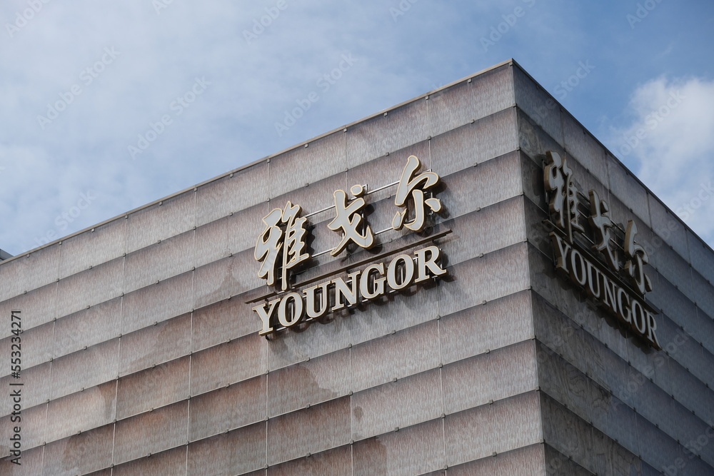 Foto de Shanghai,China-Sep.24th 2022: store sign of Youngor Group ...