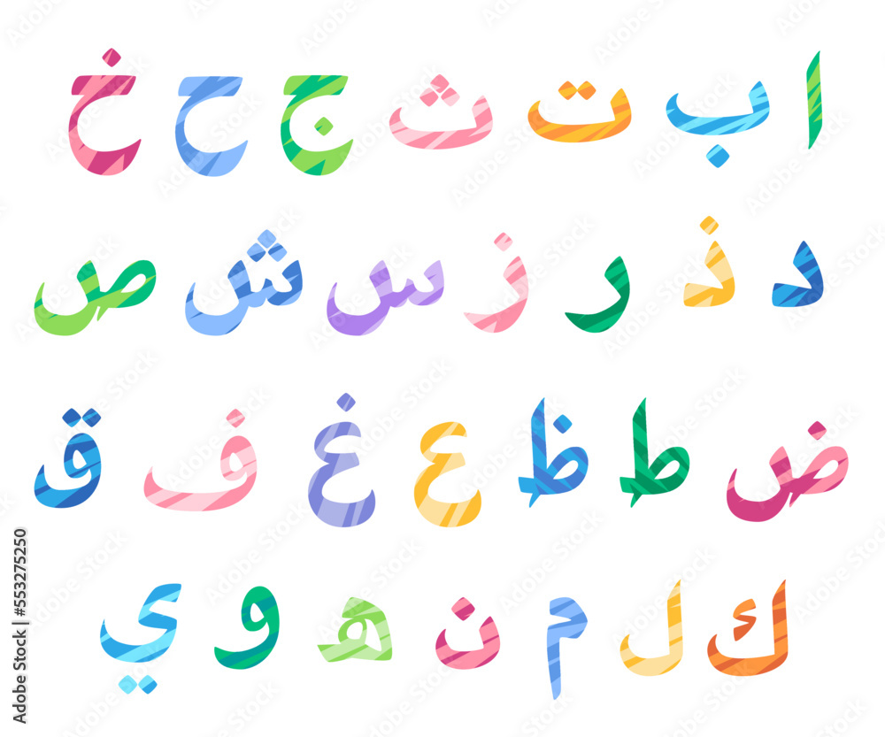 Arabic alphabet arabian colorful font Islamic letter vector art Stock ...