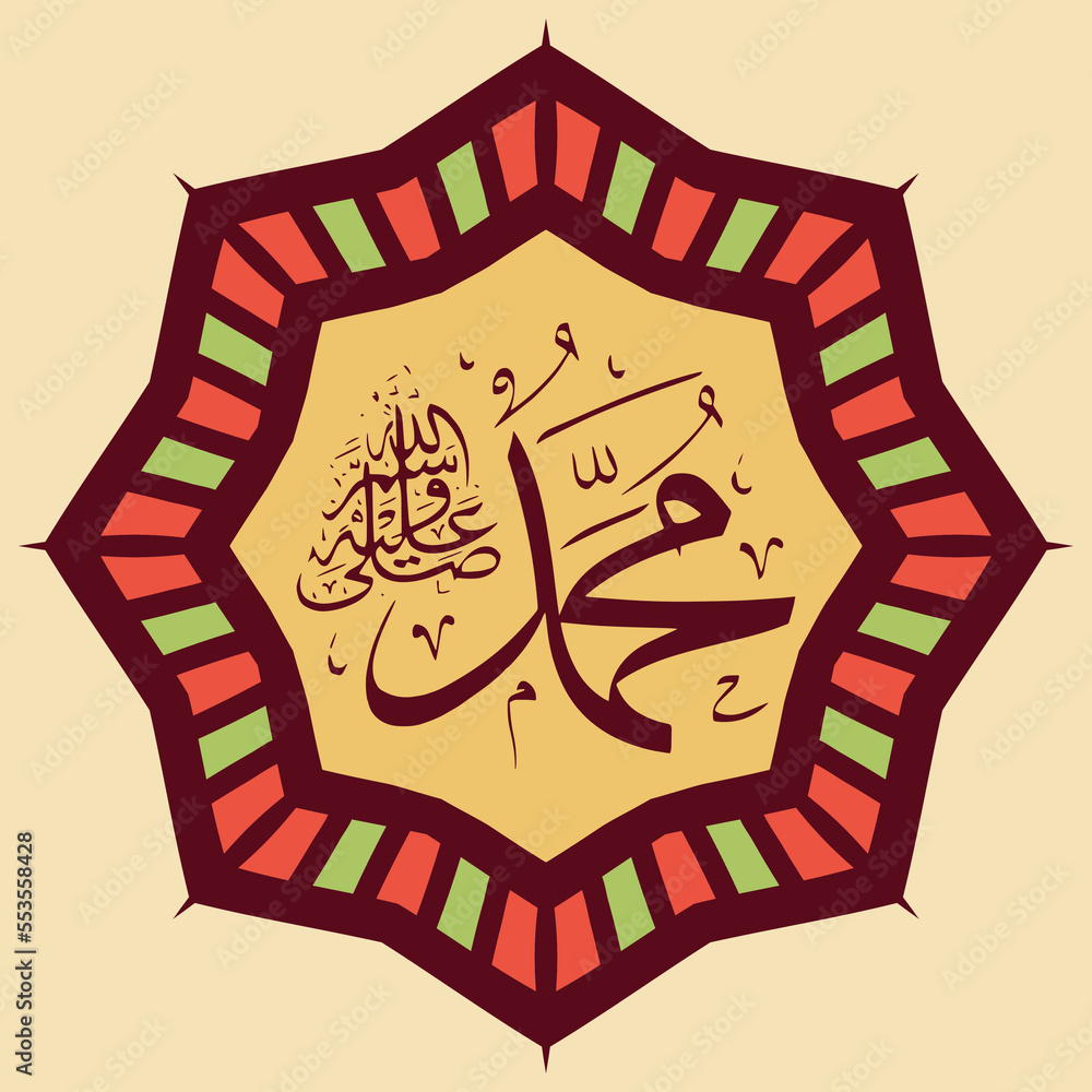 Vetor de Prophet Muhammad's Arabic calligraphy with circle ornament and ...