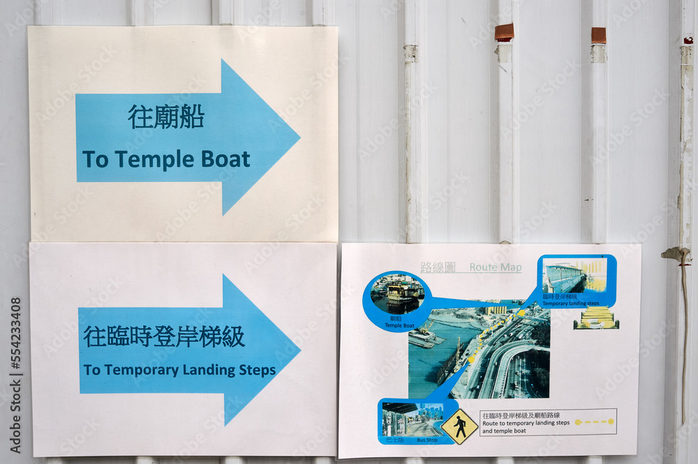 HONG KONG - JUNE 01, 2015: sign board on border of site area in Hong ...