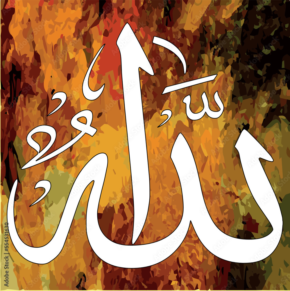 Name of ALLAH, Calligraphy, design, Arabic language, background vector ...
