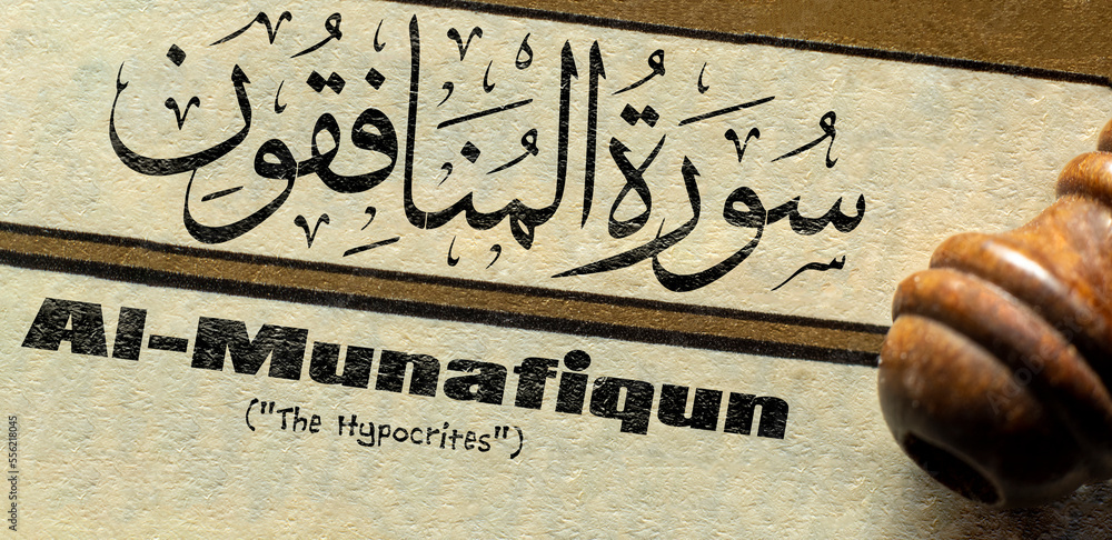 The Holy Quran opens with a focus on the chapter heading title at the ...