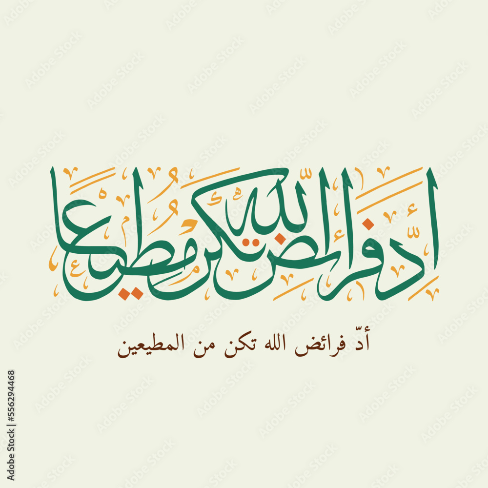 Arabic Quran calligraphy design, Quran - Surah Aya Verse Translation ...