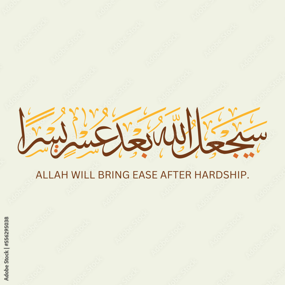 Arabic Quran calligraphy design, Quran - Surah Aya Verse Translation ...