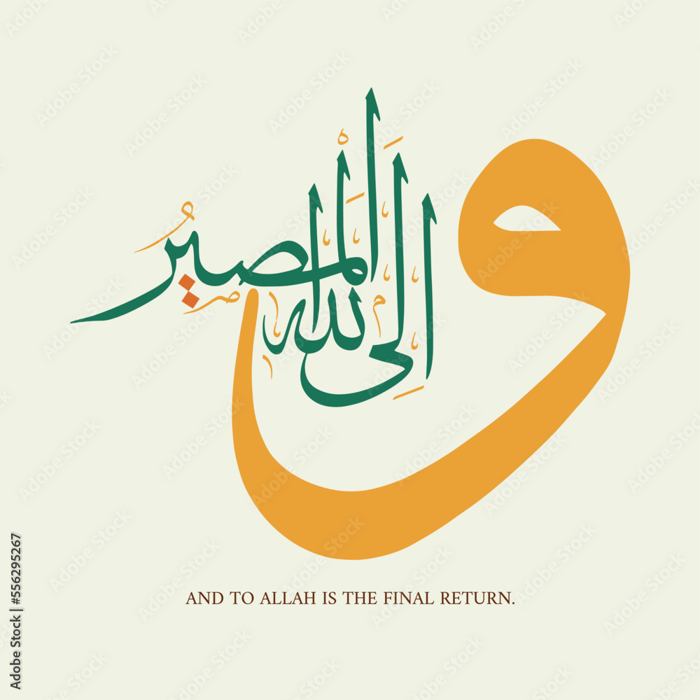 Arabic Quran calligraphy design, Quran - Surah Aya Verse Translation ...