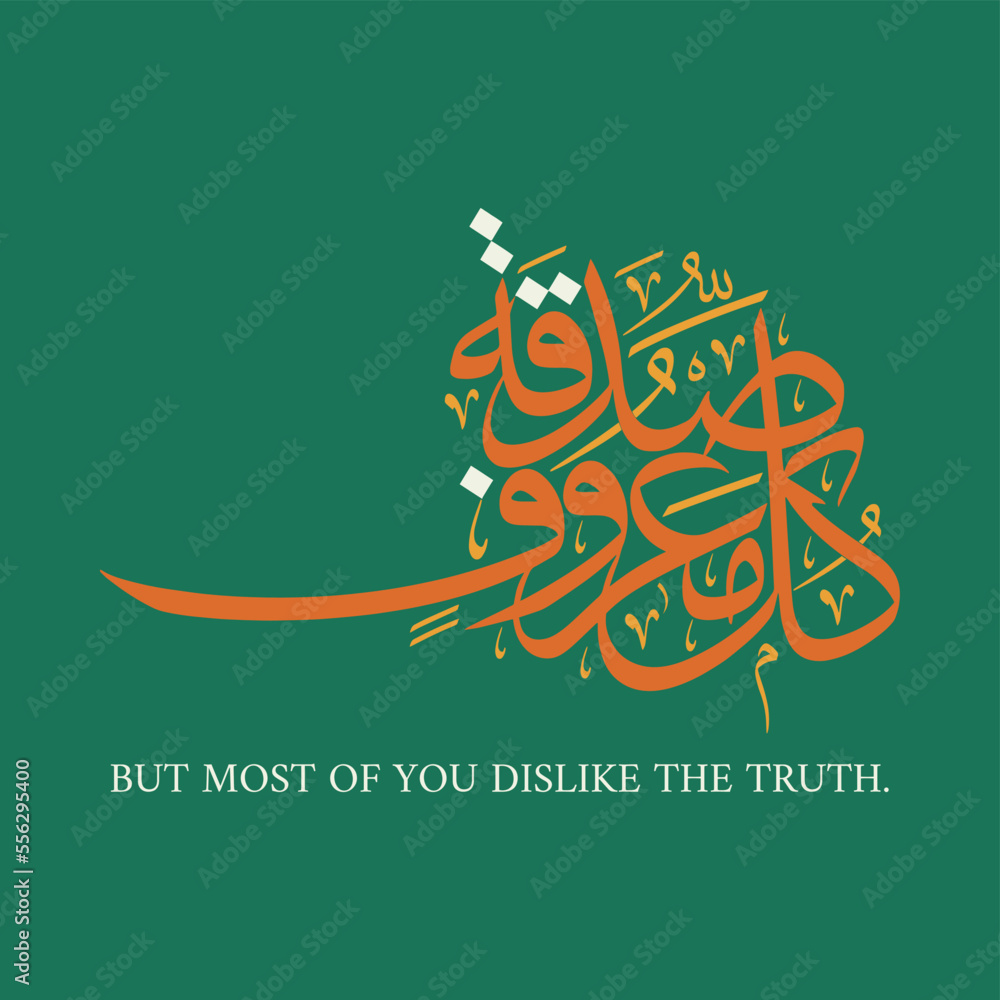 Arabic Quran calligraphy design, Quran - Surah Aya Verse Translation ...
