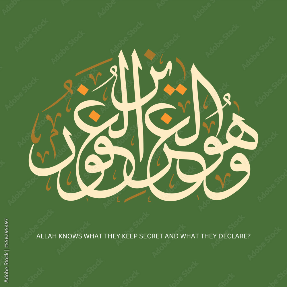Arabic Quran calligraphy design, Quran - Surah Aya Verse Translation ...
