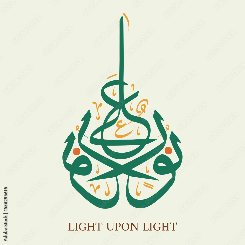 Quran Verse Light Upon Light at Pearl Brandon blog