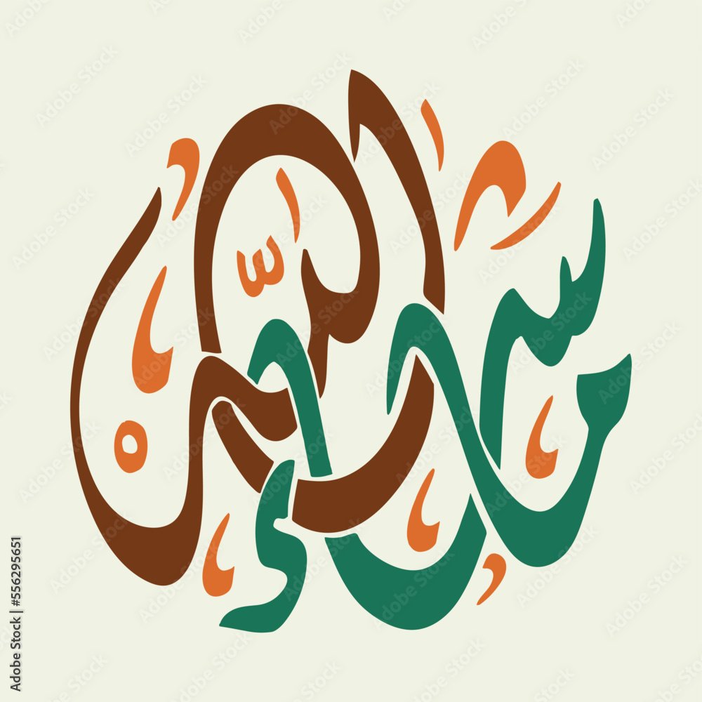Arabic Quran calligraphy design, Quran - Surah Aya Ya Mashallah ...