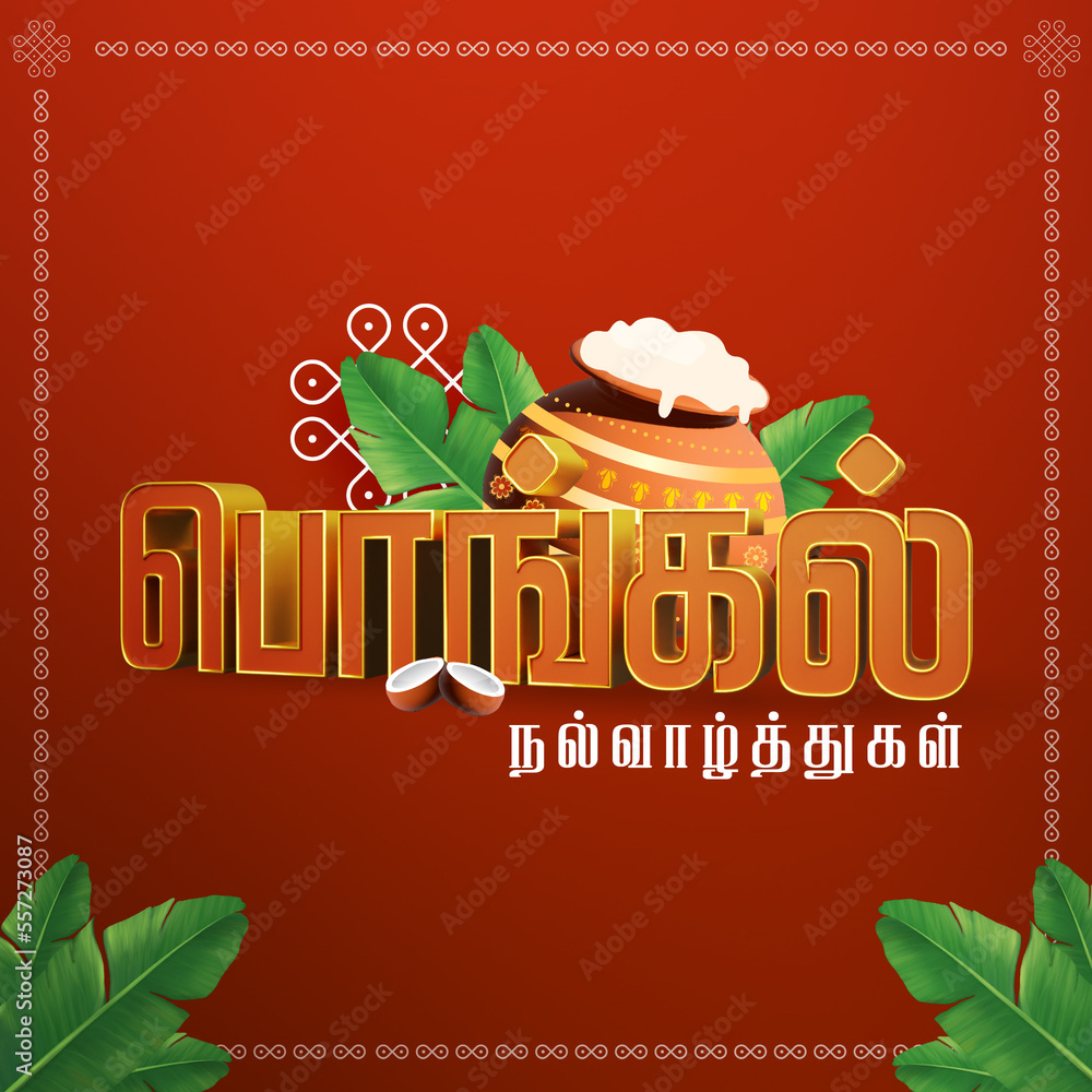 3d render of Happy Pongal wish written in Tamil language, Festival of ...