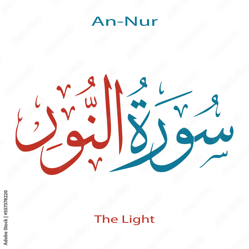 The name of surah in Holy Quran Surah An-Nur chapter The Light, Monday ...