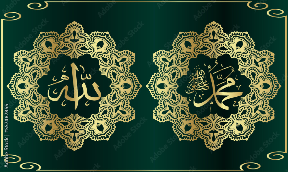 Vetor de Allah & Muhammad Wall Decoration Print in Gold, Arabic Letter ...