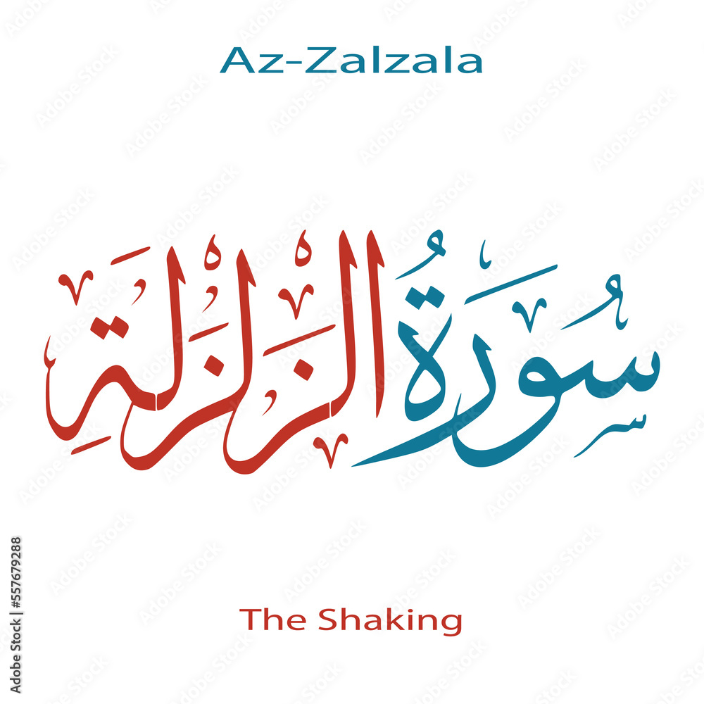 The name of surah in Holy Quran Surah Az-Zalzala chapter The Shaking ...
