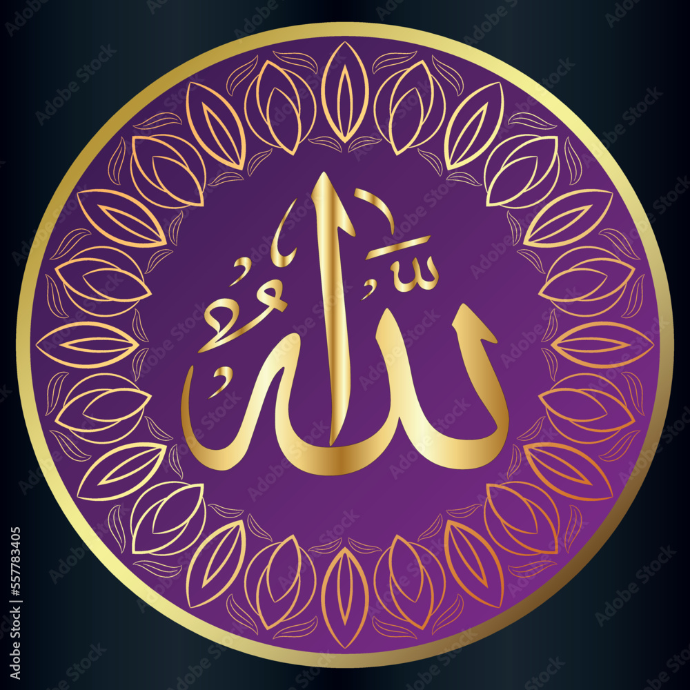 Gold Calligraphy of the Name of Allah on purple Background with Gold ...