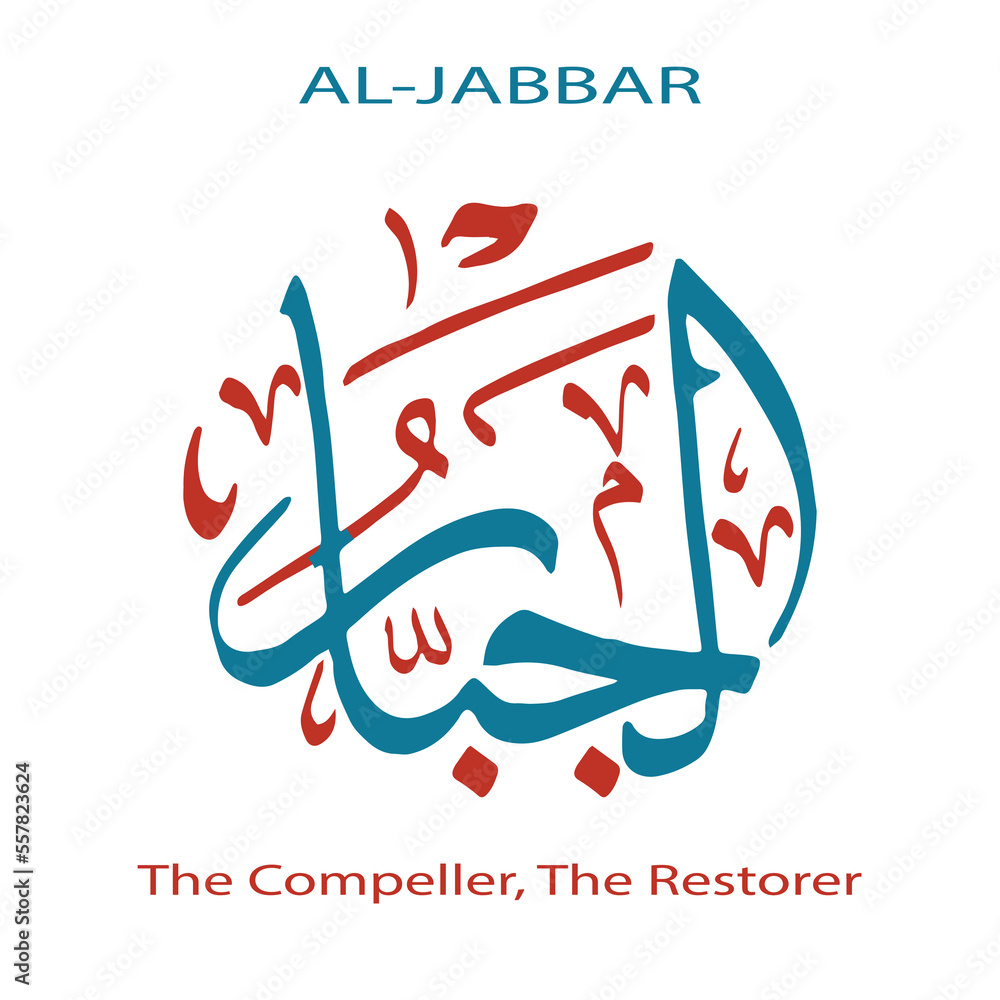 Arabic calligraphy design vector "AL-JABBAR" translation is (The ...