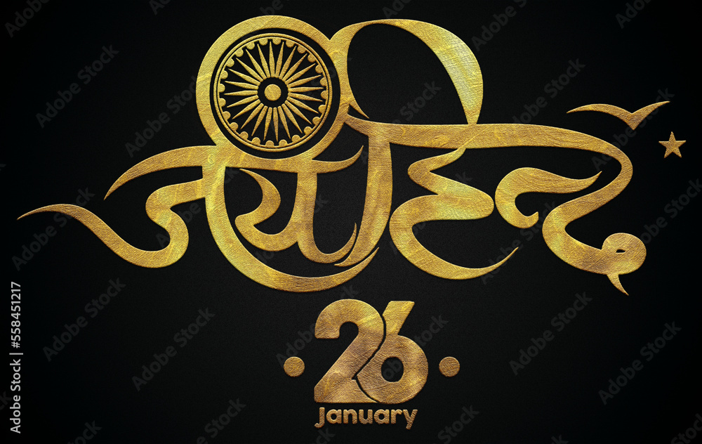 Jay hind Indian republic Day celebrations with 26th January golden ...