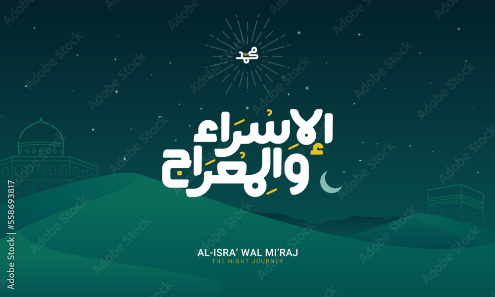 Isra and Mi'raj written in Arabic Islamic calligraphy. Translation is ...