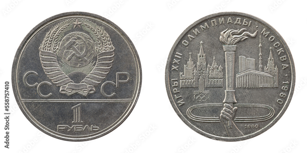 Soviet jubilee commemorative coin from the USSR 1 one ruble 22nd Moscow Olympics 1980 olympic ...