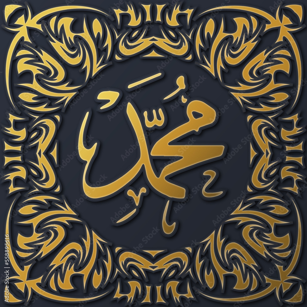 Design Islamic Arabic Calligraphy icon allah and muhammad name with ...