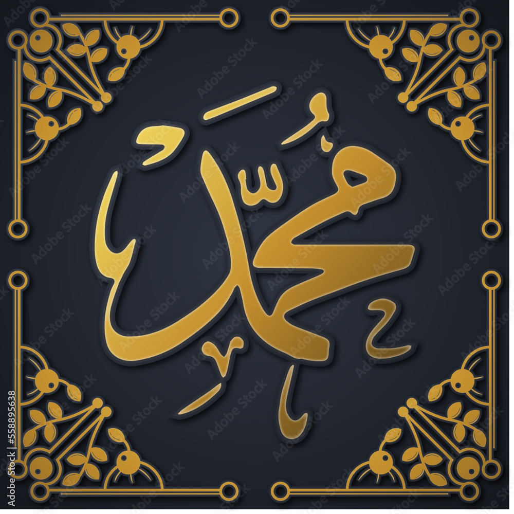 Design Islamic Arabic Calligraphy icon allah and muhammad name with ...