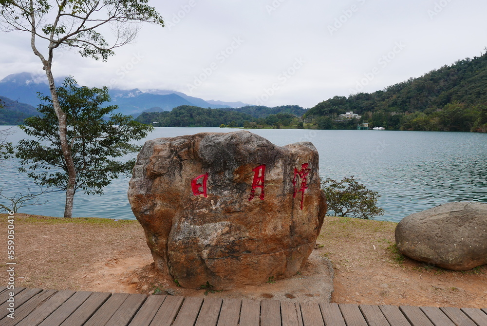 Sun Moon Lake, located in the middle of Taiwan, with an elevation of ...