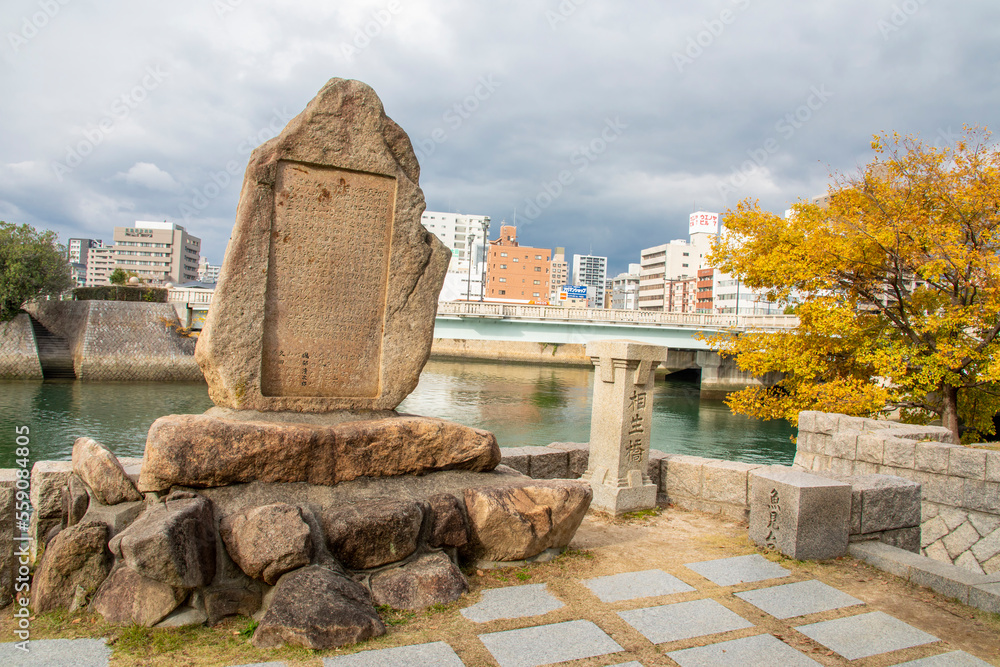 Hiroshima 4rh Dec 2022: The Aioi Bridge Memorial Monument in Hiroshima ...