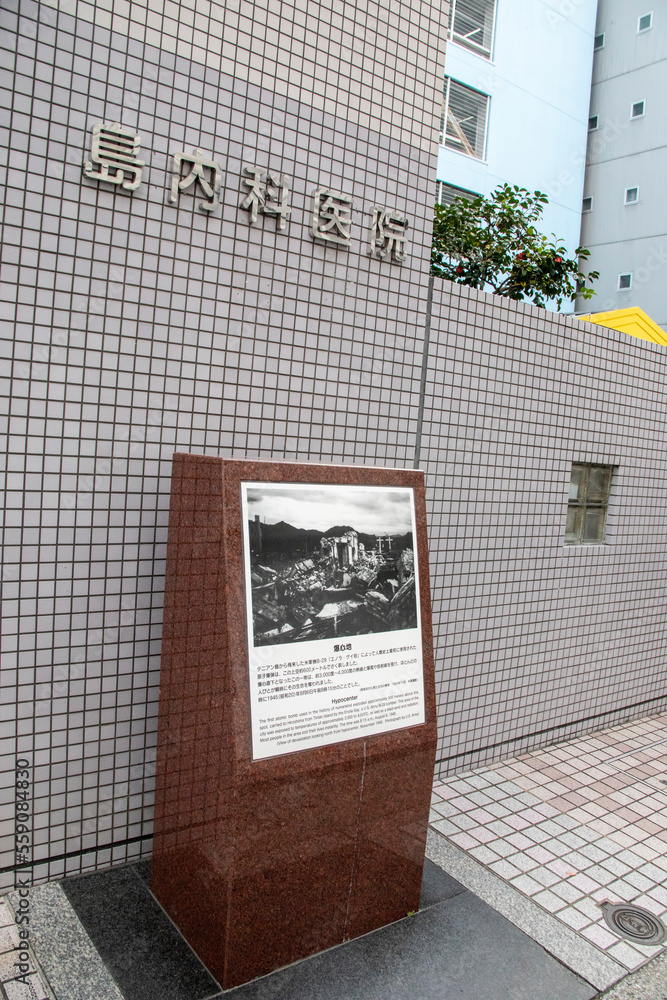 Hiroshima 4rh Dec 2022: The hypocenter in Hiroshima Peace Memorial Park ...