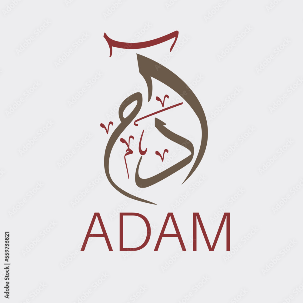 Beautiful Adam arabic calligraphy name vector design. Stock Vector ...