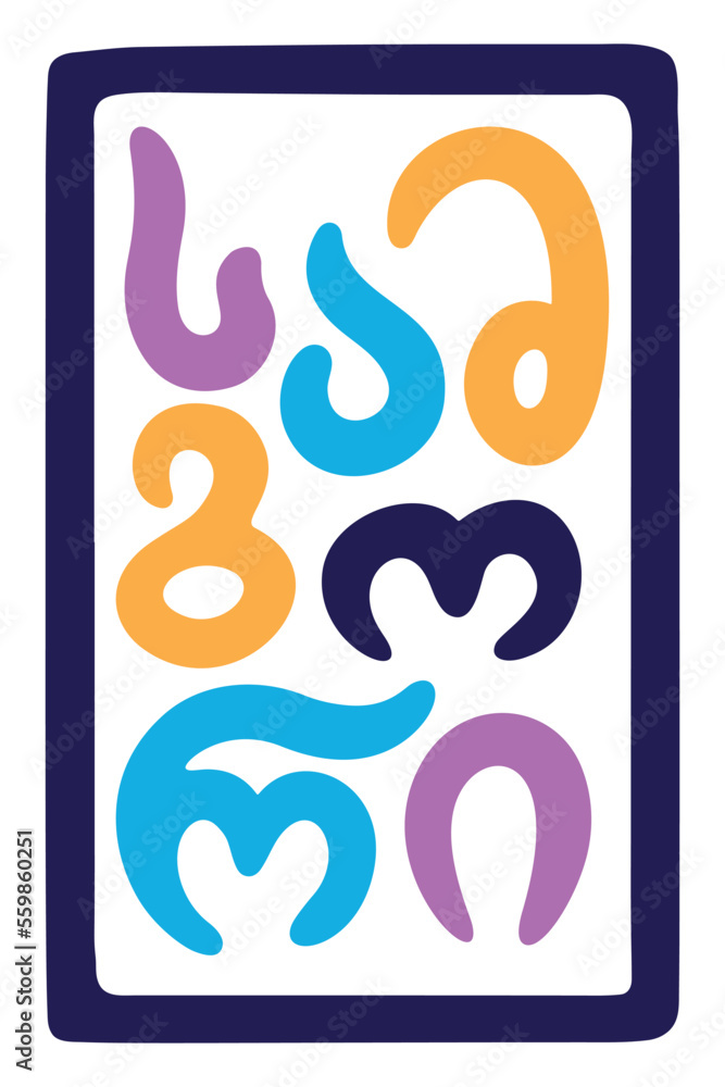 Bright multicolor ethnic handdrawn pattern of alphabet letter and ...