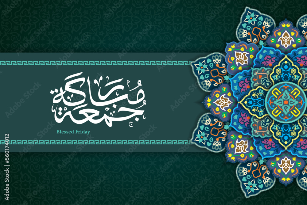 Juma'a Mubarak arabic calligraphy design. islamic style for arabic ...