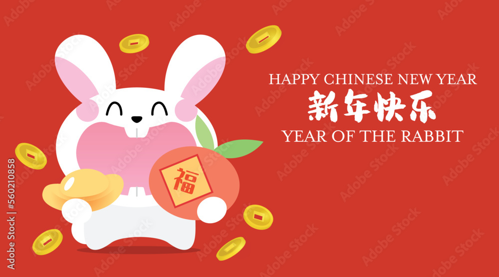 Cute smiling rabbit holding tangerine and sycee ingots with golden ...