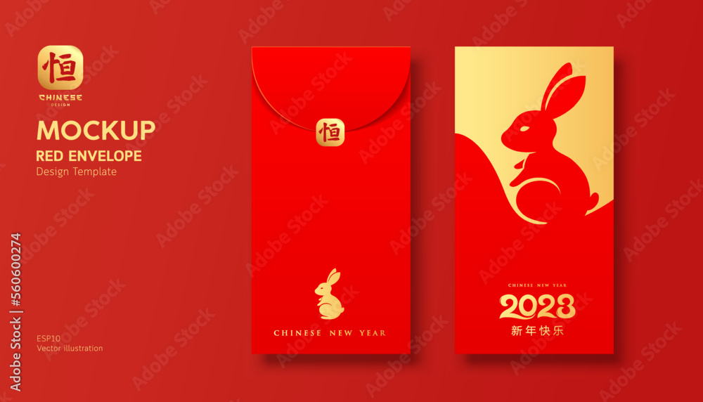 Red envelope mock up, Ang pao year of the rabbit 2023 design ...