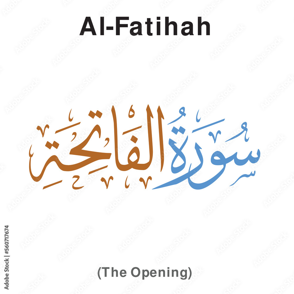 Photo & Art Print The name of surah in Holy Quran Al-Fatihah chapter ...