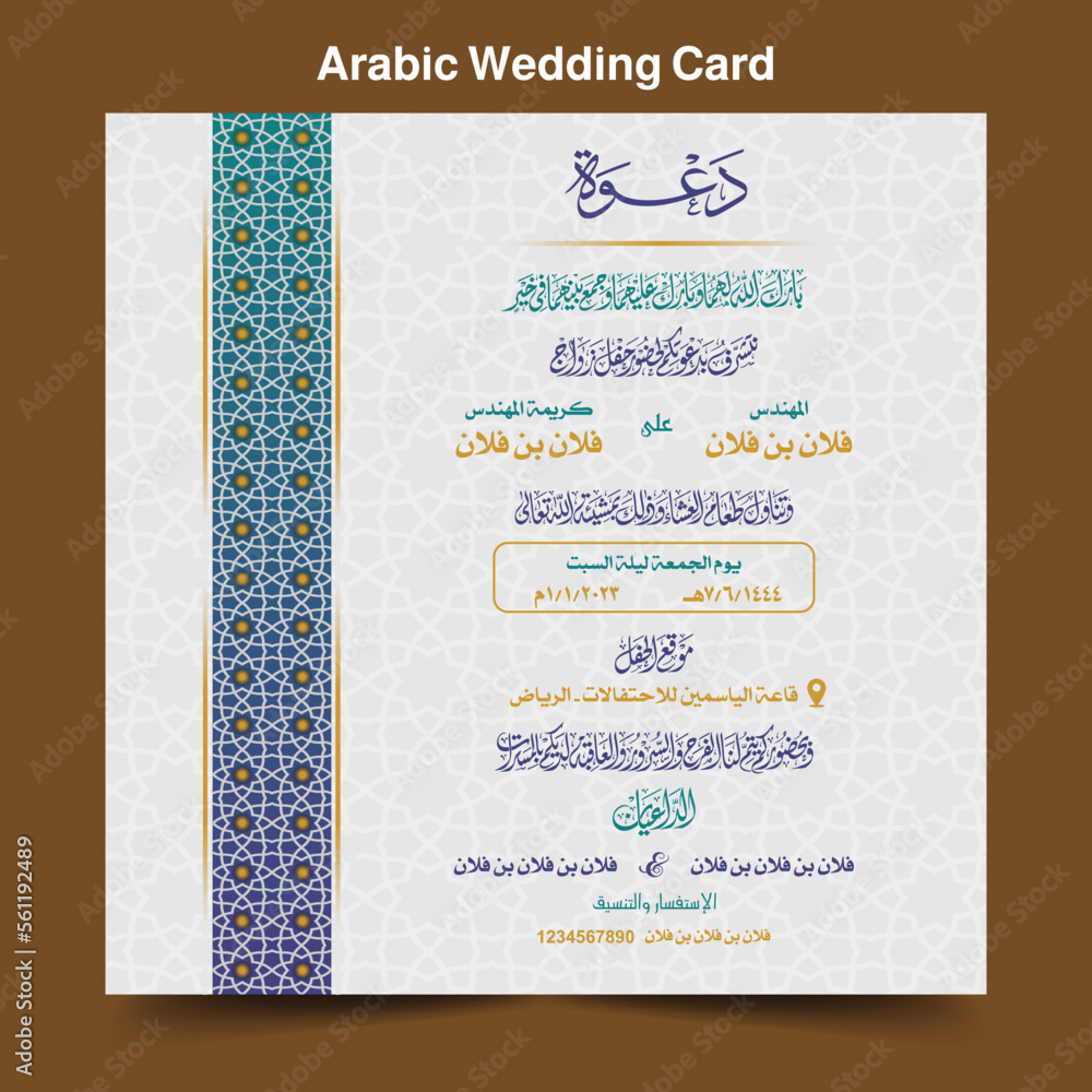 Arabic wedding card with Arabic calligraphy Stock Vector | Adobe Stock