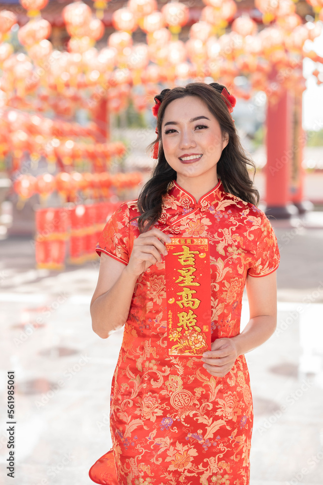 Vertical picture. Happy Chinese new year. A young lady wearing ...