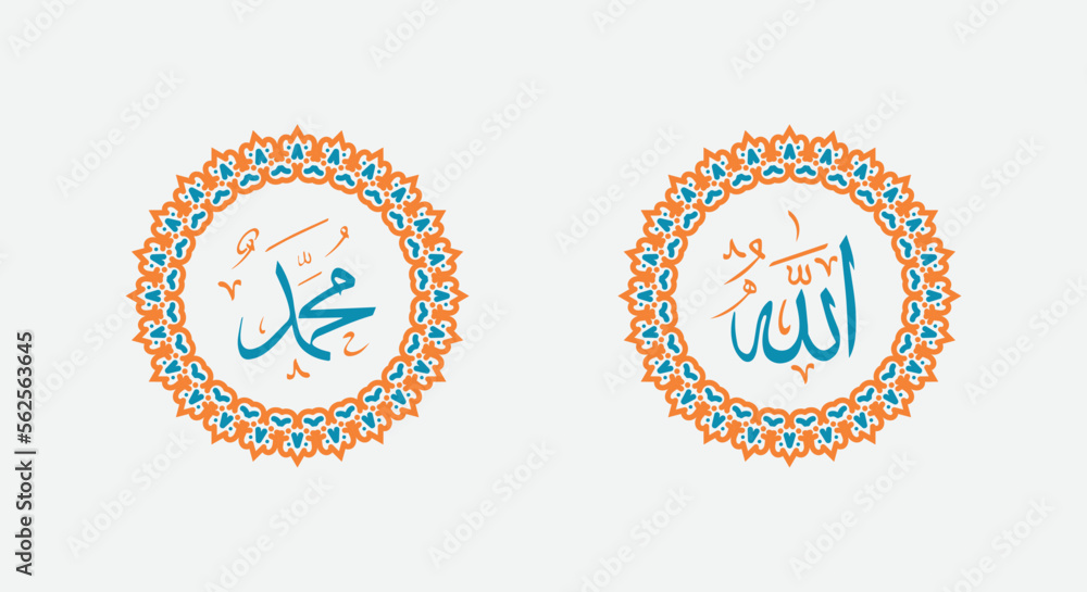 Allah muhammad Name of Allah muhammad, Allah muhammad Arabic islamic ...