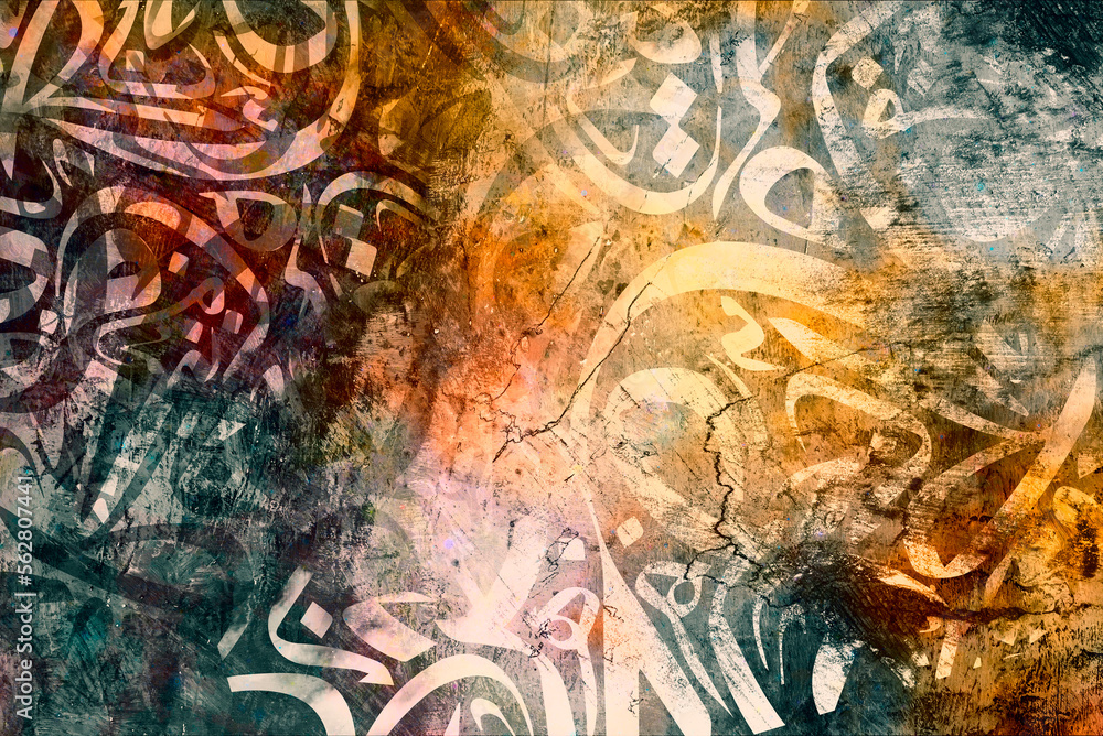 Arabic calligraphy wallpaper on a wall with a brown background and old ...