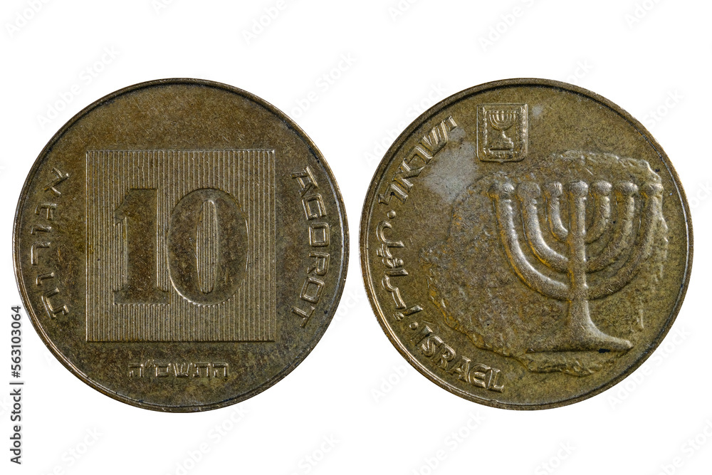 THE OBVERSE AND REVERSE SIDE OF THE ISRAELI COIN ON A WHITE BACKGROUND ...