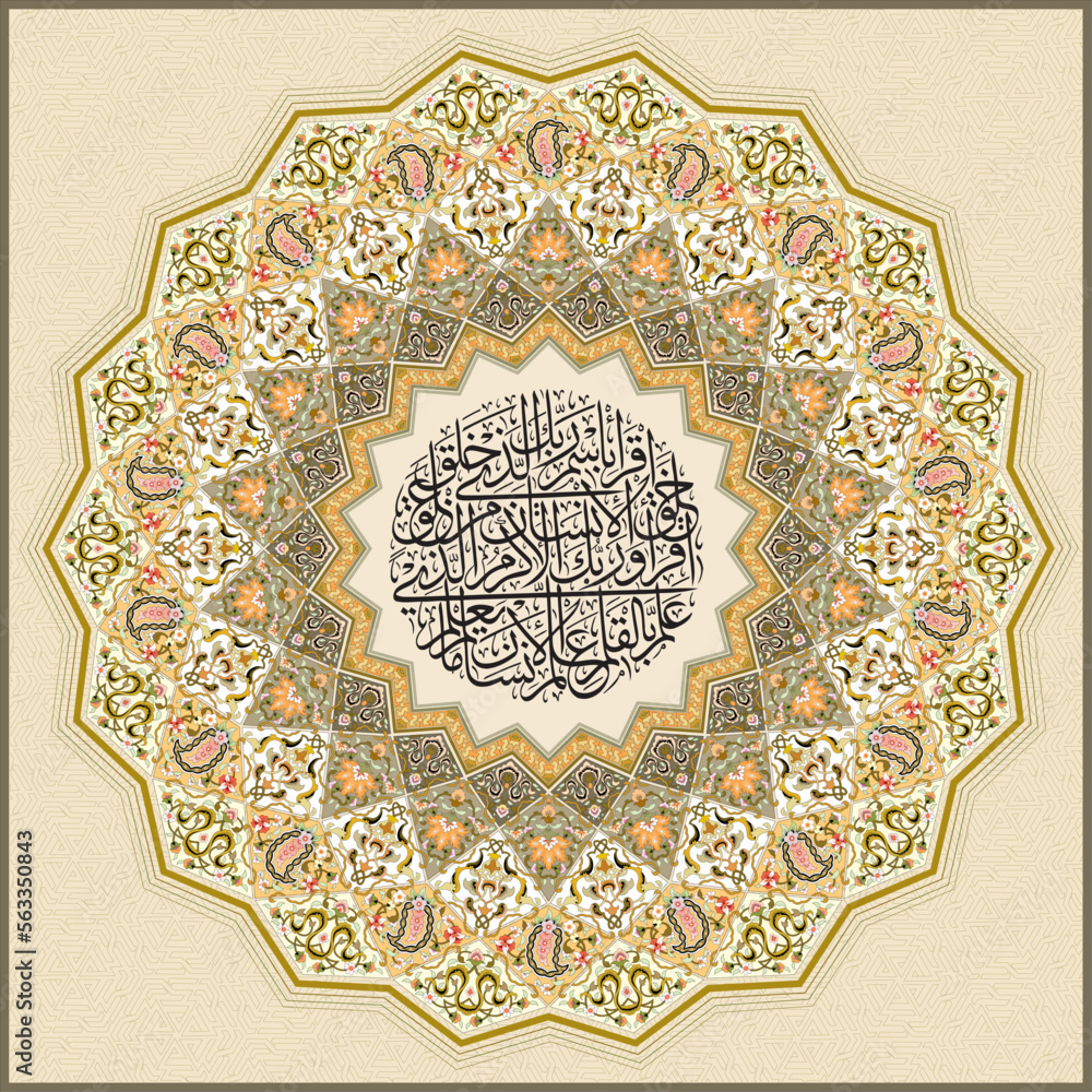 Arabic and islamic calligraphy surah Al-Alaq english translation " Read ...