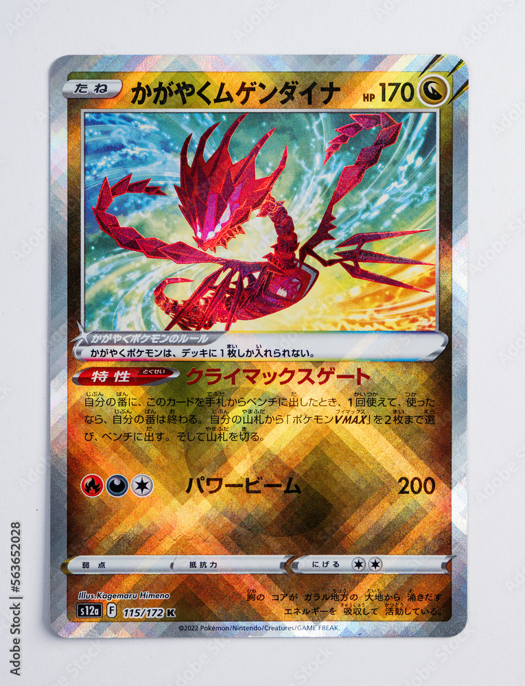 Hamburg, Germany - 01212023: photo of the Japanese pokemon trading ...