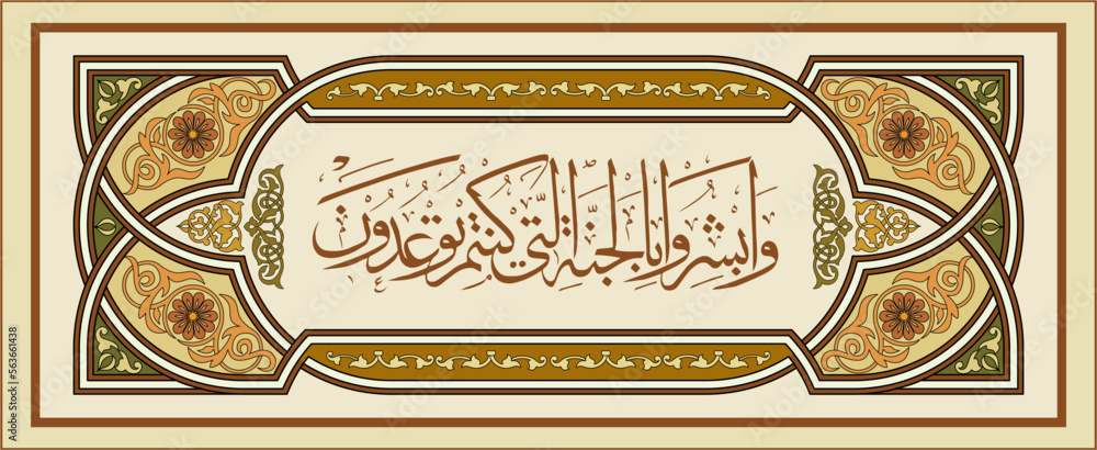 Arabic and islamic calligraphy Surah Foselat english translation " And ...