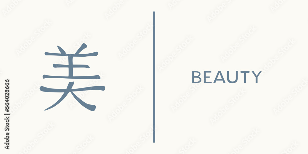 Word beauty written in japanese kanji Stock Vector | Adobe Stock