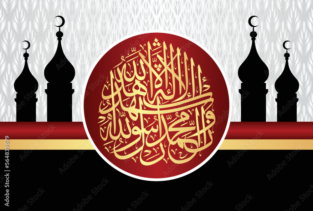 Arabic Calligraphy of 2nd Kalma Shahadat. Translation, "I bear witness ...